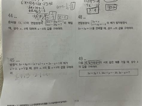 중2 연립방정식 알려주세요 급해요ㅠ 지식in