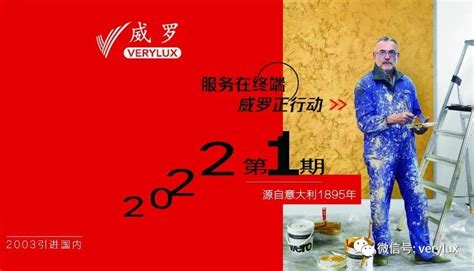 威罗世界 上海威罗环保新材料有限公司