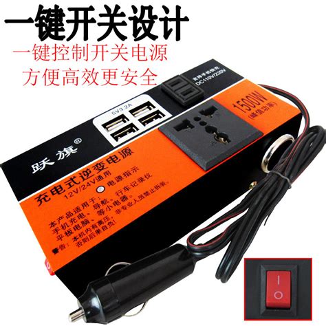 车载多功能逆变器12v24v转220v转换升压器充电器汽车货车通用电源 阿里巴巴