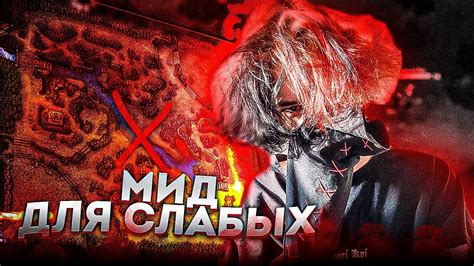 Курсед ПОСЛЕДНИЕ ИГРЫ на МИДУ Youtube