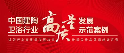 中国陶瓷网瓷砖卫浴行业门户网站