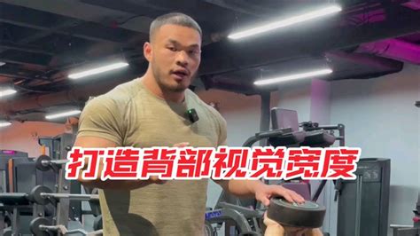 肉量差不多，为什么你的背就那么窄？一个动作加强背部视觉宽度，让你腋下也塞个篮球 Youtube