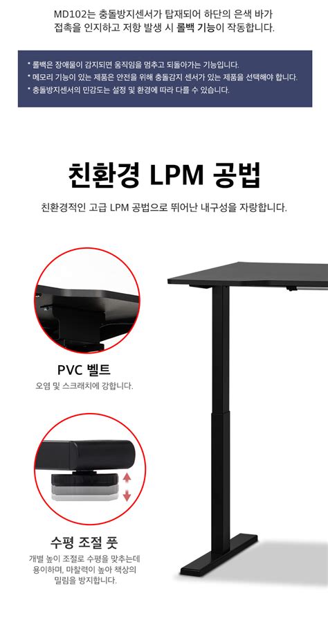 전동 높이조절 책상 스탠딩 모션데스크 02 120x75 사무문구 기프트위키 Tel1522 8992 판촉물제작사은품제작기념품제작