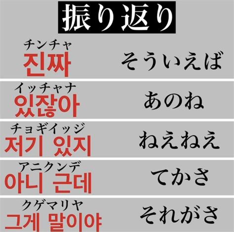 「韓国語」おしゃれまとめの人気アイデア｜pinterest｜マモ 韓国語 勉強 語学 学習 韓国語の学習