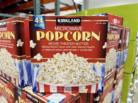 Costco好市多 Kirkland Signature 科克蘭奶油口味微波爆米花 1358897 今購百科daybuytw