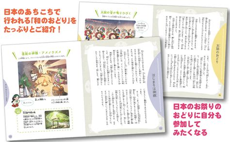 Jp イチから知りたい 日本のすごい伝統文化 絵で見て楽しい！はじめての和のおどり イチから知りたい日本のすごい伝統