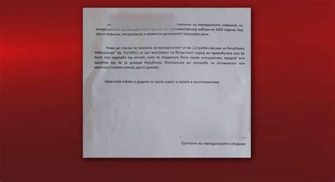СДСМ Нотарските изјави на ВМРО ДПМНЕ се класична фарса Алсат ТВ