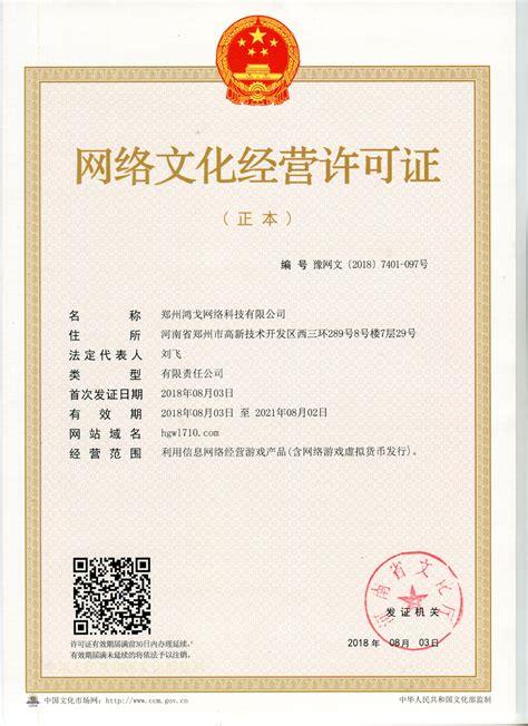 郑州鸿戈网络科技有限公司