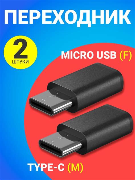 Кабель Microusb Usb Type C Gsmin Cay купить по низкой цене в интернет магазине Ozon 1034696326