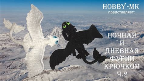 Дракон крючком ч 2 авторский МК Светланы Кононенко Youtube