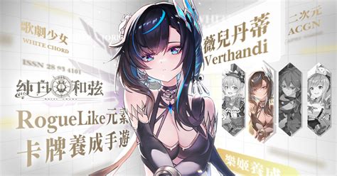 純白和弦 巴哈姆特