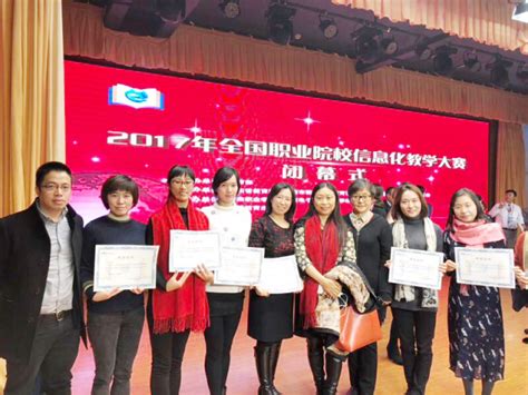 【喜报】我校教师在全国职业院校信息化教学大赛中荣获佳绩