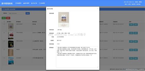 基于ssm实现图书借阅管理系统 毕业设计基于ssm的图书借阅系统 Csdn博客