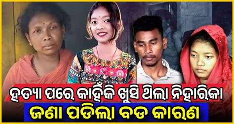 Viral News