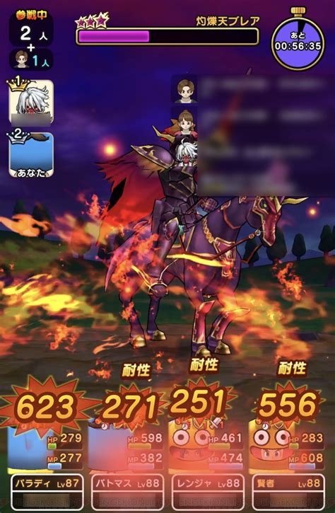 ＜画像1939＞【攻略】『ドラクエウォーク』灼爍天ブレア戦はメラ属性耐性が上がるsp装備とこころがカギ！【電撃ドラゴンクエストウォーク日記