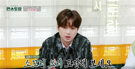 신상출시 편스토랑 이찬원 특별한 손님을 위해 차린 육해공陸海空 잔치상 스타연예 Kbs연예