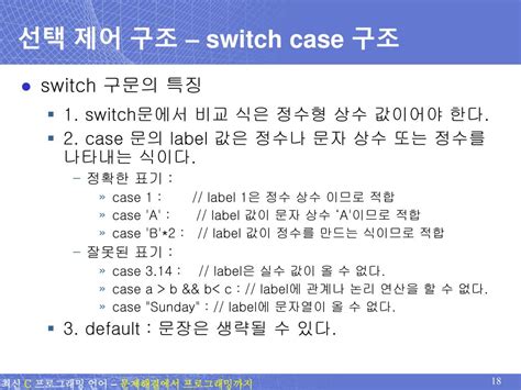 Ppt 최신 C 프로그래밍 언어 문제해결에서 프로그래밍까지 Powerpoint Presentation Id4318171