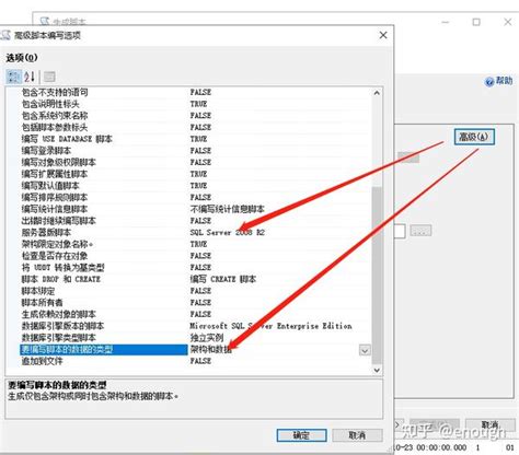 Sqlserver高版本降级至低版本2016 2008r2 知乎