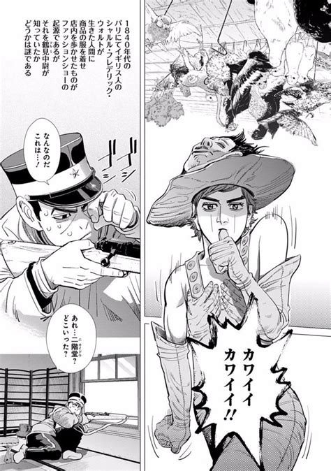 ～煌めく変態の世界～野田サトル先生の『ゴールデンカムイ』に登場する変態さん達のまとめ あれはそう東の空にすーっと光が見えて