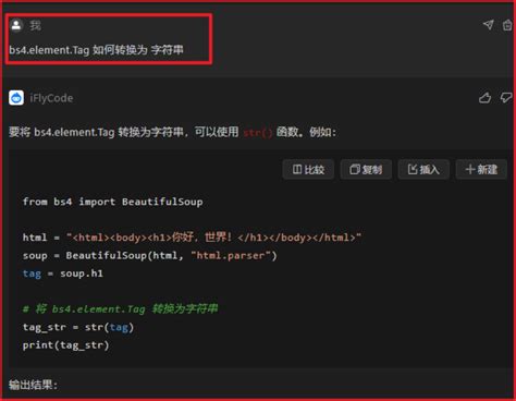 讯飞星火iflycode编程实测，领先主流开发大模型 Csdn博客