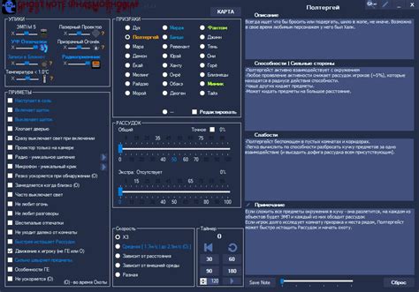 Скачать Phasmophobia Удобный журнал Ghost Note [1 4 4b] {ird} Утилиты