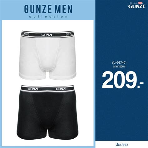 Gunze แพ็คคู่กางเกงในชาย Boxer Pack 2 รุ่น Gs7401 คละสี แพ็ค 2 สี ขาว