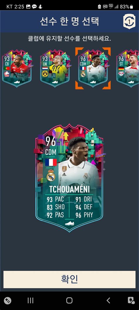 추멘이 부스케츠 이겨 Ea Fc 시리즈 에펨코리아