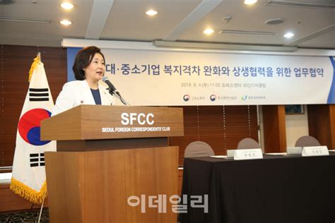 정부 대·중소기업 복지격차 줄이기 나선다