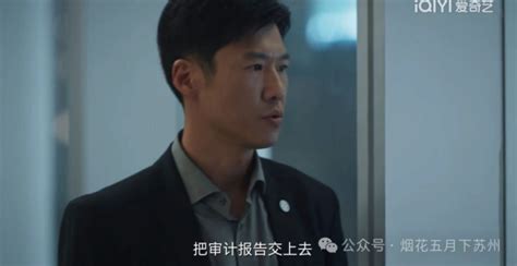 《城中之城》：好兄弟反目成仇！赵辉为什么要对苗彻下手？腾讯新闻