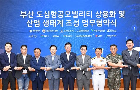 Gs건설 부산에 Uam 버티포트 만든다 한국경제