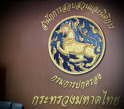 หนังสือ มท ด่วนที่สุด ที่ มท เสือตรวจเงินแผ่นดิน Facebook