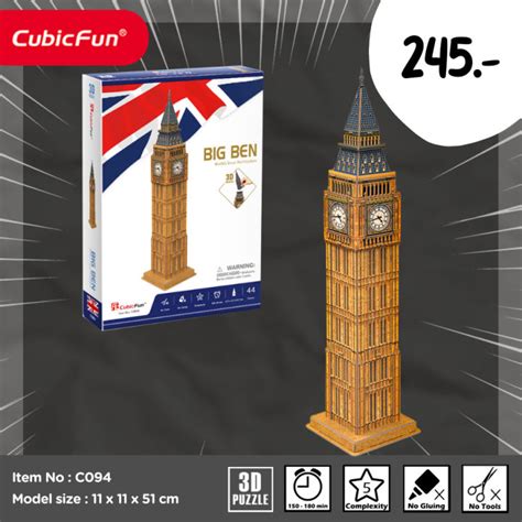 จิ๊กซอว์ 3 มิติ หอนาฬิกาบิกเบน Big Ben Small C094 แบรนด์ Cubicfun ของ