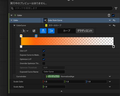 Niagaraのマテリアルにcolorを反映させる【ue5uefn】 Unrealengine Qiita