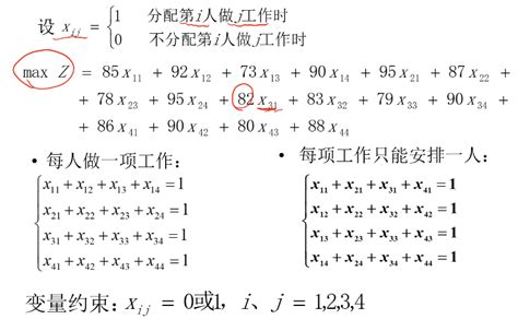多目标跟踪之匈牙利算法详解及程序 飞向天边 博客园