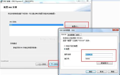 在windown下安装db2 Express Cibm Db2 Windows下载 Csdn博客