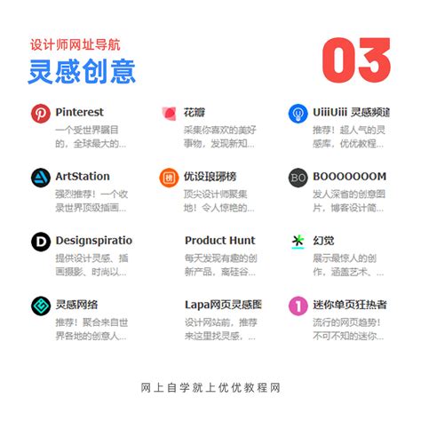 这个设计师导航网站，竟然藏着200实用网站！ 优设9图 设计知识短内容