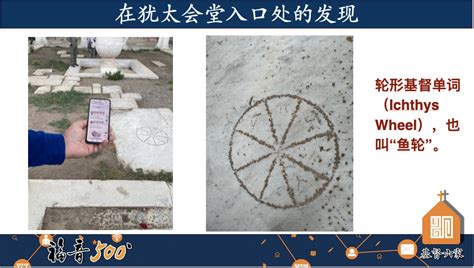 灵晨灵粮 5月17日jerry长老：〈从基督鱼符号来思想主耶稣的呼召“来跟从我”〉 基督六家国语部