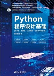 清华大学出版社 图书详情