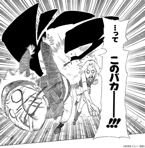 On Twitter Rt Naruto Kousiki