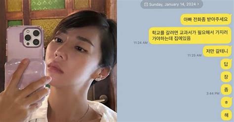 이윤진 이번엔 이범수 카카오톡 내용 공개 “그 입 다물라”