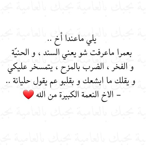 بالعامية بحبك