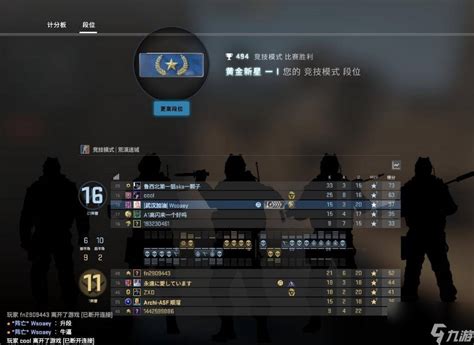 Csgo排位哪里打csgo手游九游手机游戏