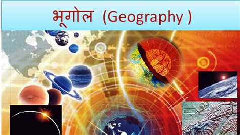 Upsc Cse Gs Hindi Upsc Complete Geography Revision By Unacademy