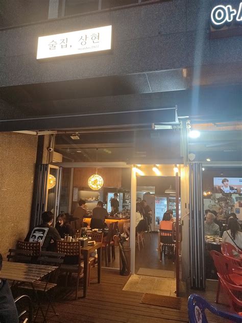 상현역 술집상현에서 알바 구합니다 경기도 용인시 수지구 상현동 당근알바