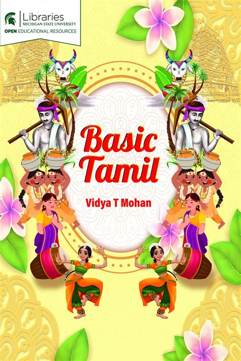 Basic Tamil Simple Book Publishing