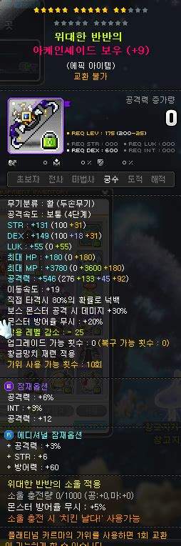 피앱 끼던 주보캐들 흙케인으로 바꿔줌 메이플스토리 에펨코리아