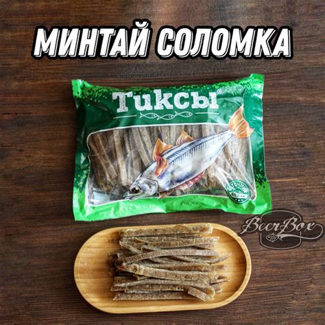 Минтай соломка вяленая, сушеная рыба 1 кг Донской рыбокомбинат - купить ...