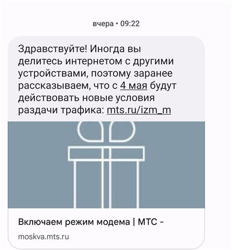 МТС и платная раздача интернета Пикабу