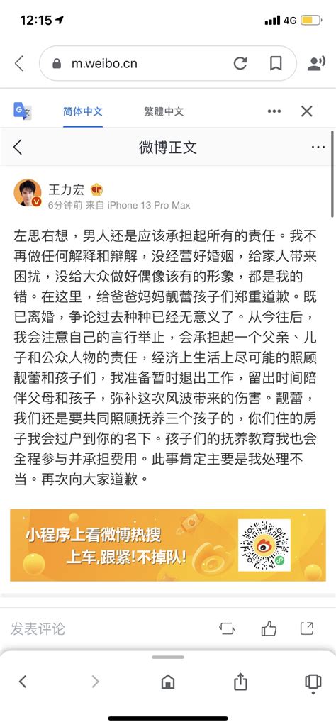王力宏道歉了！宣布「暫退演藝圈」 豪宅過戶李靚蕾名下│tvbs新聞網