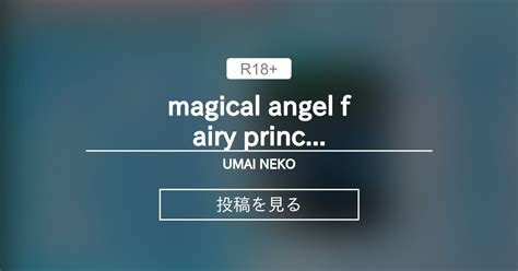 【umaineko】 Magical Angel Fairy Princess アップデート Umai Neko Umaineko の